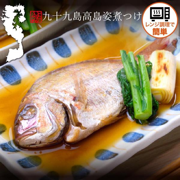 【内　　容】5袋セット（1袋140g前後）【商　　品】真鯛魚姿煮つけ【原材料名】真鯛(長崎県産)、しょうゆ(混合)、砂糖、みりん、クエエキス、生姜、清酒/　　　　　　調味料(アミノ酸等)、甘味料(サッカリンNa、ステビア、甘草)、ビタミンB...