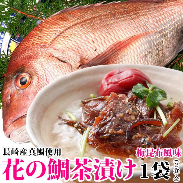 ★店長の一言コメント！----------------------------------------------真鯛を贅沢に活かした一品です。醤油風味は他店でも珍しいのではないでしょうか。濃厚な醤油で味付けした鯛の切り身は様々な料理に応用...