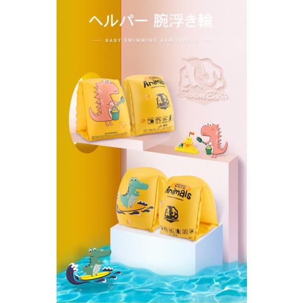 デザイン：ピンク恐竜とグリーンワニ選びいただけます。対象：3歳〜　体重15〜30KG使い可能です。素材：高品質ＰＶＣ。お子様舐めても大丈夫。水遊びや入浴をすることを目的として作られた子供浮き輪 です。・お子様のプールデビューにどうぞ物心付き...
