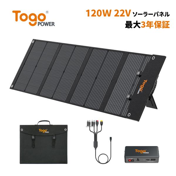 ●高互換性&amp;高変換効率Togo Power株式会社のソーラーパネルは、単結晶セルを使用しており、折り畳み式で、ヴォリュームも軽量です。最大24％の変換効率で、市販のほとんどのポータブル電源へ充電できます。●超薄軽量&amp;最新型E...