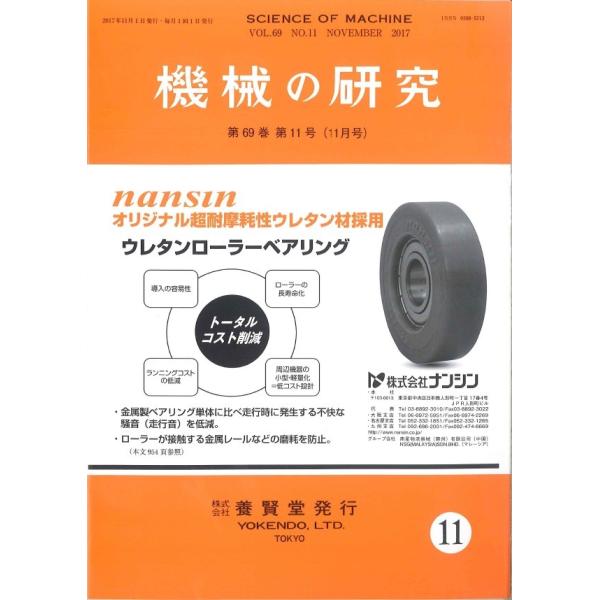 【発売日：2017年11月01日】■著者一覧水谷正義 嶋田慶太 厨川常元 太田稔 木下博雄 生津資大 足立廣正 渡辺克巳 宮入裕夫 棚橋隆彦 石光俊介 佐藤秀紀 堀田源治 福田収一■キーワード一覧マイクロファブリケーション 機能性インターフ...