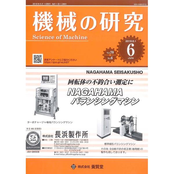 【発売日：2018年06月01日】■著者一覧澤武一 池田朋弘 野田尚昭 佐野義一 植田利久 棚橋隆彦 酒井達雄 堀田源治 宮入裕夫 伊藤義康 若嶋振一郎 福田収一■キーワード一覧研削砥石 曲げ振動音観測 加工 自動化 最適化 球状黒鉛鋳鉄 ...