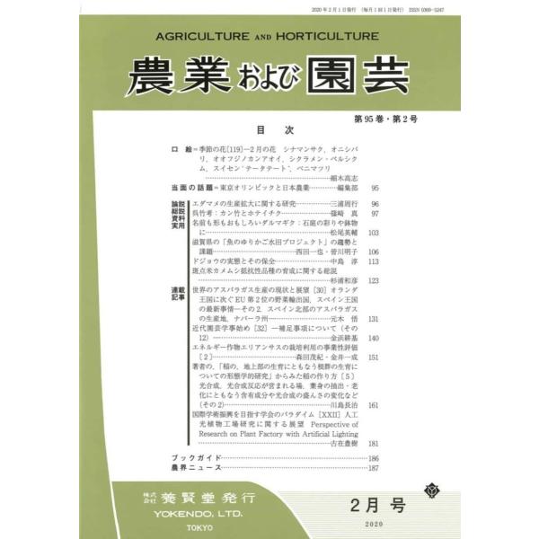【発売日：2020年02月01日】■著者一覧細木高志 三浦周行 篠崎真 松尾英輔 西田一也 皆川明子 中島淳 杉浦和彦 元木悟  金浜耕基 森田茂紀 金井一成 川島長治 古在豊樹■キーワード一覧季節 花 シナマンサク オニシバリ オオフジノ...