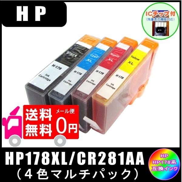 【送料無料】 *メール便(代引・日時指定不可)発送の場合のみ送料無料【メーカー純正型番】*対応型番としてCR281AA・増量タイプ　(CN684HJ/CB323HJ/CB324HJ/CB325HJ) ICチップ付 4色マルチパック【インク種...