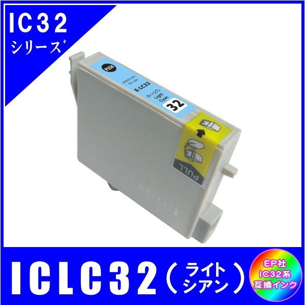 【メーカー純正型番】*対応型番としてICLC32 (LightCyan)【新品未開封品】個別に包装された新品・未開封品でICチップ付（残量表示機能対応）【安心の1年間保証】インク漏れや初期不良の場合は良品交換、メーカー対応機種における不良や...