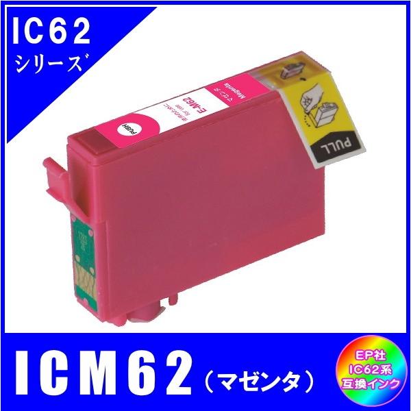 【メーカー純正型番】*対応型番としてICM62 (Magenta)【新品未開封品】個別に包装された新品・未開封品でICチップ付（残量表示機能対応）【安心の1年間保証】インク漏れや初期不良の場合は良品交換、メーカー対応機種における不良や不具合...