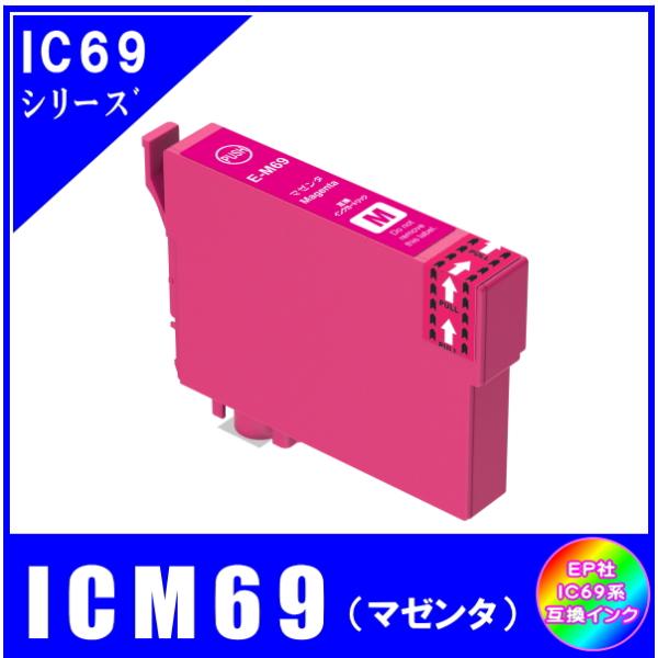 【メーカー純正型番】*対応型番としてICM69 (Magenta)【新品未開封品】個別に包装された新品・未開封品でICチップ付（残量表示機能対応）【安心の1年間保証】インク漏れや初期不良の場合は良品交換、メーカー対応機種における不良や不具合...