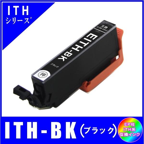 【メーカー純正型番】*対応型番としてITH-BK (Black)【新品未開封品】個別に包装された新品・未開封品でICチップ付（残量表示機能対応）【安心の1年間保証】インク漏れや初期不良の場合は良品交換いたします(返品・返金にも対応)またメー...