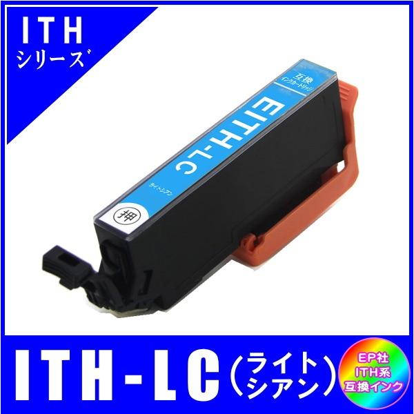 【メーカー純正型番】*対応型番としてITH-LC (LightCyan)【新品未開封品】個別に包装された新品・未開封品でICチップ付（残量表示機能対応）【安心の1年間保証】インク漏れや初期不良の場合は良品交換いたします(返品・返金にも対応)...
