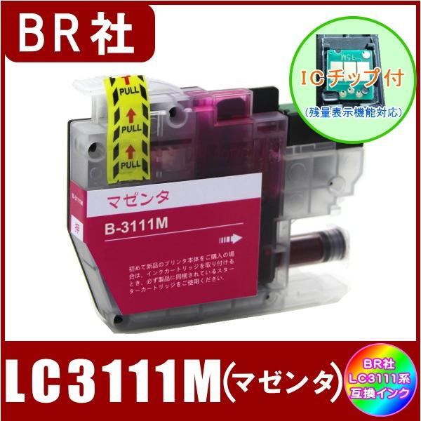 【メーカー純正型番】*対応型番としてLC3111M (Mazenta)  ICチップ付き【新品未開封品】個別に包装された新品・未開封品でICチップ付（残量表示機能対応）【安心の1年間保証】インク漏れや初期不良の場合は良品交換いたします(返品...