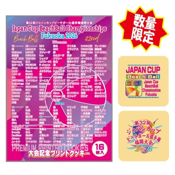 受付締切日を過ぎた変更・キャンセルのお問い合わせにつきましてはご対応致しかねます。
