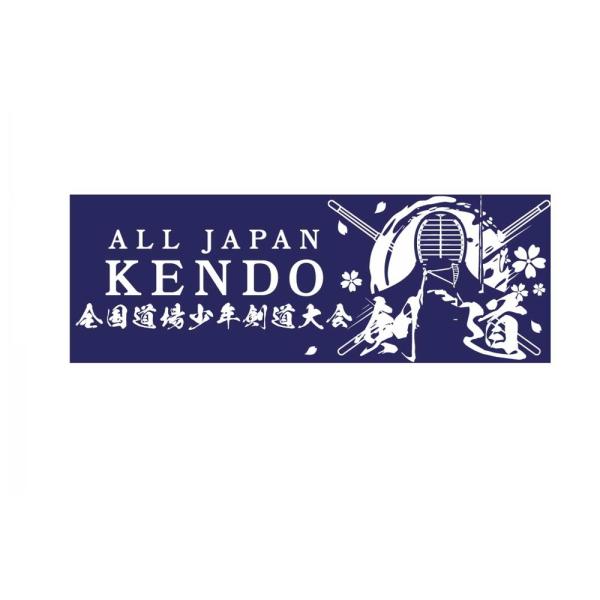 サイズ：約1000×350mm素　材：綿100％受付締切日を過ぎた変更・キャンセルのお問い合わせにつきましてはご対応致しかねます。