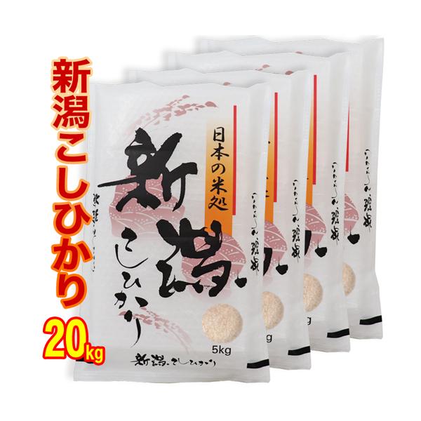 ９月２４日出荷から順次発送となります。※一部知地域は別途送料かかります。本場新潟の味逸品 新潟コシヒカリ県内の若手生産者が情熱をそそいだ越後平野で大切に育てられお米の衛生管理「HACCP」適合確認事業者の安心なお米です。HACCPは食中毒菌...