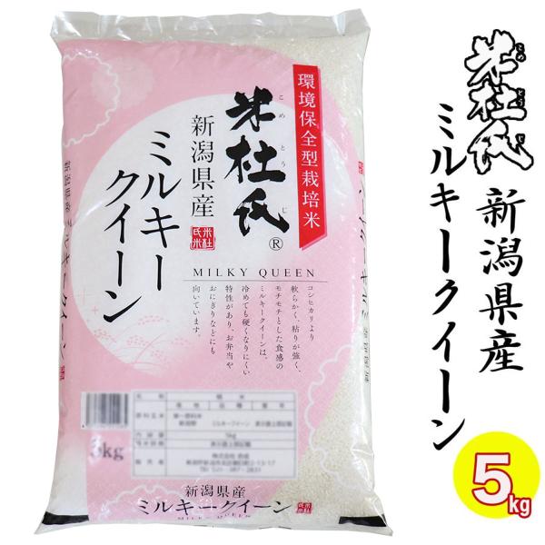 【発売日：2026年01月06日】2025年内の出荷は終了しました。次回は2026年1月6日から出荷の予定です。＜新潟で育った「米杜氏」は安心・安全上品な味わい自慢＞「健康な体づくりは、健康な食べ物から」「米杜氏」栽培米は健康な「土づくり」...