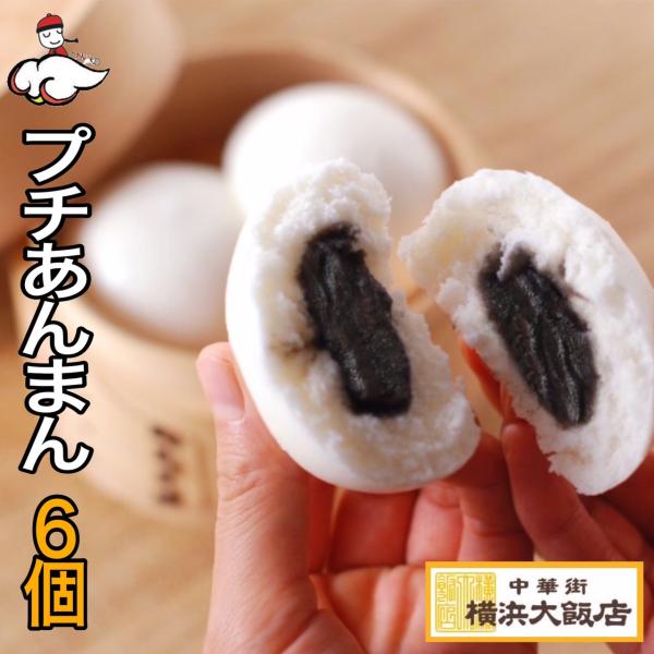 名称冷凍まんじゅう小麦粉（国内製造）、黒ごまあん（赤生餡、中双糖、大豆油、黒ごま、みじん粉）、砂糖、ラード、パン酵母、大豆粉末、コーンスターチ / 膨張剤、かんすい、カラメル色素、（一部に小麦・豚肉・大豆・ごまを含む）内容量２５８ｇ（６個入...