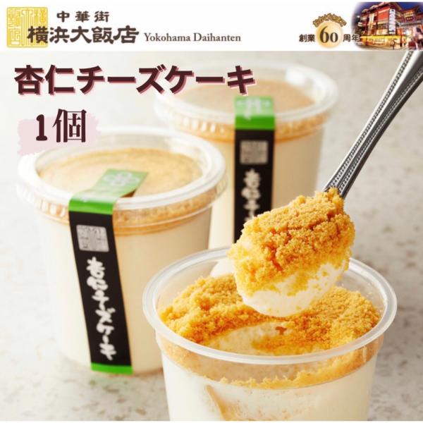 名称 中華菓子原材料名 乳等を主原料とする食品、卵、油脂加工食品（植物油脂、脱脂粉乳、その他）、砂糖、牛乳、小麦粉、杏仁リキュール、マーガリン、白あん、ゼラチン、アーモンドパウダー、コーンスターチ、水あめ、脱脂粉乳、食塩 / 香料、膨張剤、...