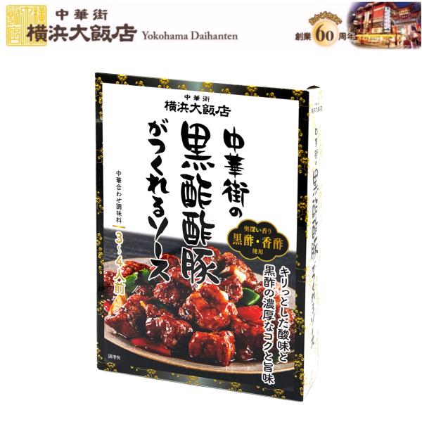商品情報　名称　中華合わせ調味料原材料名　砂糖（国内製造）、醸造酢、しょうゆ、香酢、清酒、トマトペースト、食塩 ／ 増粘剤（加工デンプン、キサンタンガム）、（一部に小麦・大豆を含む）内容量　120g（3?4人前）栄養成分表示 (1人前30g...