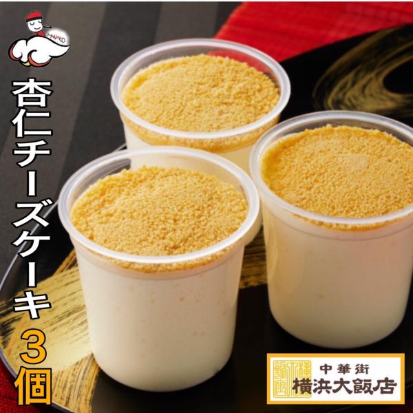 名称　中華菓子乳等を主原料とする食品、卵、油脂加工食品（植物油脂、脱脂粉乳、その他）、砂糖、牛乳、小麦粉、杏仁リキュール、マーガリン、白あん、ゼラチン、アーモンドパウダー、コーンスターチ、水あめ、脱脂粉乳、食塩 / 香料、膨張剤、着色料（カ...
