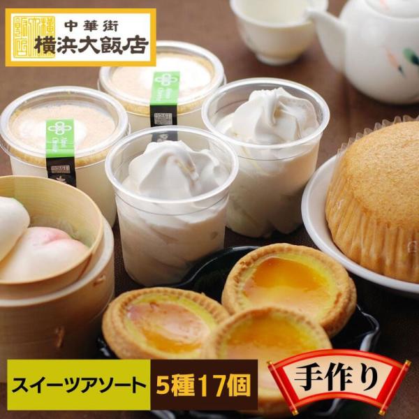 内容量　　【杏仁ソフトクリーム】110ml×4個　　　　　【エッグタルト】136g（4個入り）　　　　　【マーラーカオ】430ｇ　　　　　【杏仁チーズケーキ】60g×3個　　　　　【桃まん】120g（4個入り）