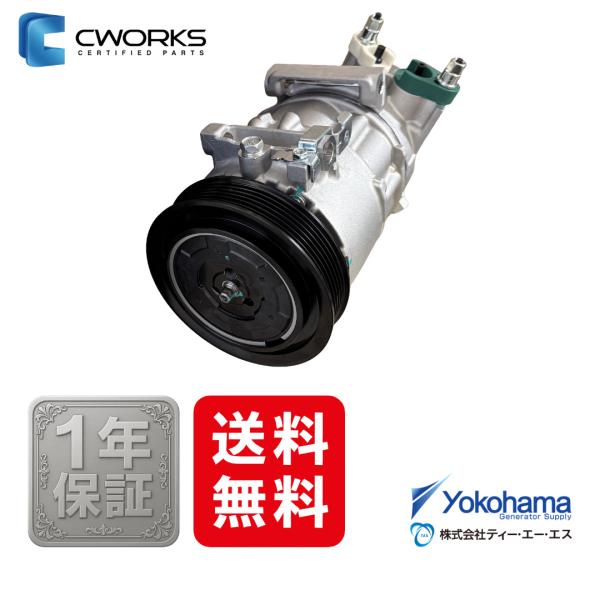 ●メーカー：CWORKS (シーワークス)●商品：A/Cコンプレッサー●仕様：R134A●参考適用車種：　プジョー ３０８ 2008年6月(平成20年6月)〜2014年11月(平成26年11月)　シトロエン ＤＳ５ 2012年8月(平成24...