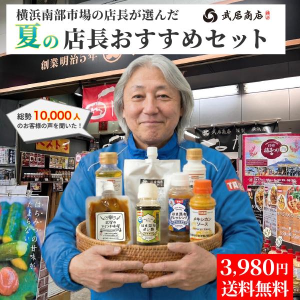 サラダや冷しゃぶに使いやすいドレッシング・ポン酢、タコスやタコライスにぴったりのメキシカンソース、きゅうりや野菜に合わせたいヤミツキ味噌、さらに本格的なよだれ鶏が楽しめる四川風万能醤まで、夏にうれしい味わいを7種類まとめたセットです。さっぱ...