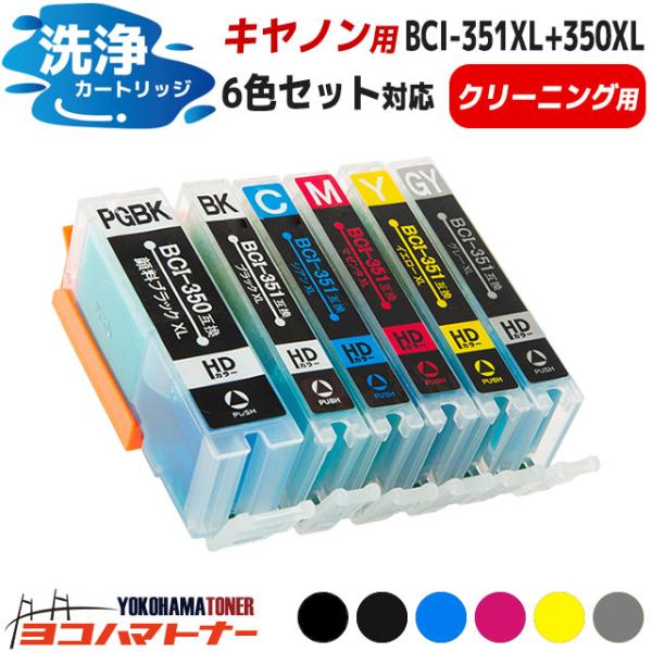 インク キヤノン 純正 カートリッジ インクカートリッジ BCI-351 350 6MP インクタンク 6色マルチパック 送料無料新品