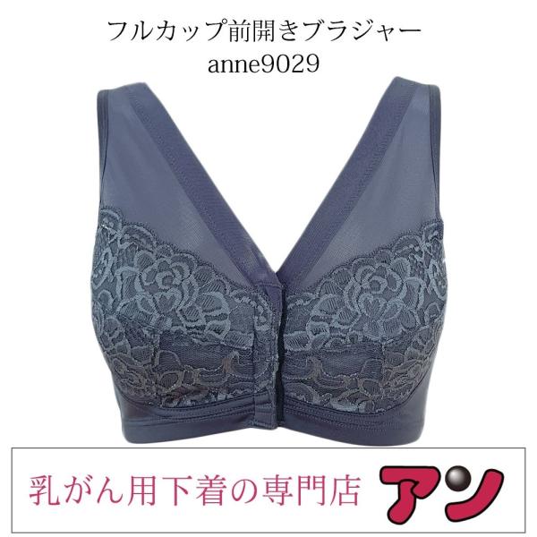 【発売日：2022年10月01日】店内商品5500円以上で宅配便送料(400円)が無料　※沖縄、離島は除く人気の前開きブラジャーに新商品登場●乳がん用ブラに最も適しているフルカップ仕様で傷口にもやさしいノンワイヤーブラ●脱ぎ着しやすい4段式...