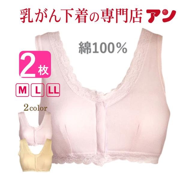 【発売日：2017年06月15日】店内商品5500円以上で宅配便送料(400円)が無料　※沖縄、離島は除く薄いピンク・ベージュ　の２色よりカラーをご用意。●肌に優しいガーゼ素材の綿100％！上品な上下のレース使い♪ ●入院・手術後に最適な肌...