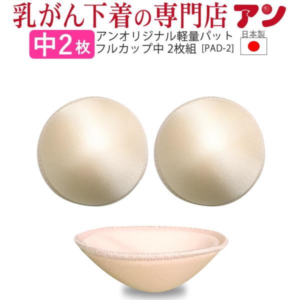 ネコポス200円発送可能商品です店内商品5500円以上購入で送料無料※沖縄・離島は除く除く＝商品のポイント＝生ゴムのにおいが気になる方のためにウレタンタイプにリニューアルパットの内側が空洞になっているタイプ内側はお肌に優しい綿トリコット素材...