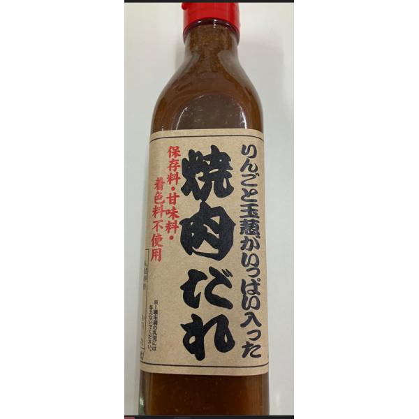 　りんごと玉葱がいっぱい入った焼肉だれ　保存料、化学調味調味料、着色料不使用　賞味期限2026.07月