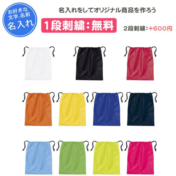 刺繍加工をしてオリジナル商品をつくちゃおー♪チーム名、名前、好きな言葉などネームを入れることができます！！また、ラッピングも1枚90円でお受けいたしますので、卒団や記念品としておすすめです！！1段刺繍代：無料となっております。2段刺繍代：+...