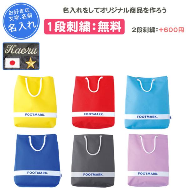 刺繍加工をしてオリジナル商品をつくちゃおー♪卒団、記念品、プレゼントとしておすすめです！！1段刺繍代：無料となっております。 2段刺繍代：+600円(税込み)となっております。ロゴ刺繍代：+300円(税込)となっております。(ロゴ刺繍は、文...