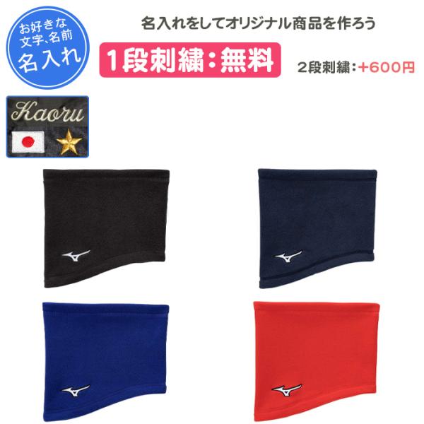 ※複数のご注文を希望する場合は、商品ページ内のバナーよりご注文をお願いします。刺繍加工をしてオリジナル商品をつくちゃおー♪チーム名、名前、好きな言葉などネームを入れることができます！！1段刺繍代：無料2段刺繍代：+600円(税込)1個ロゴ刺...