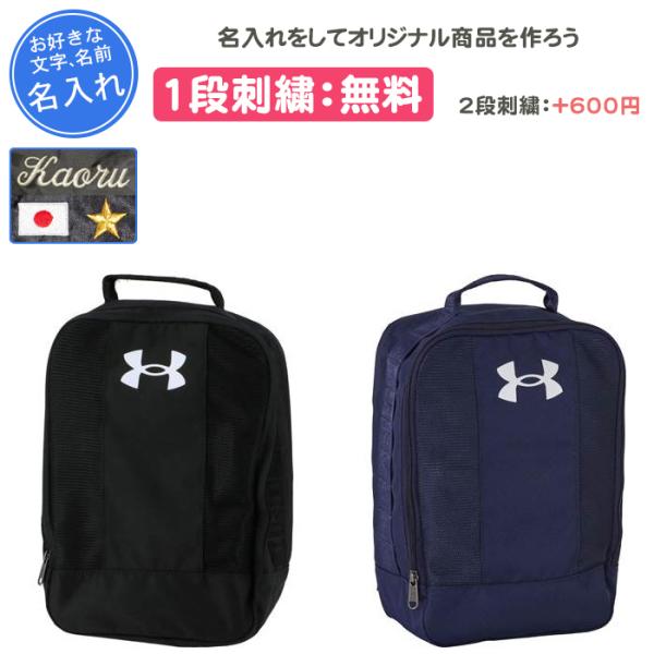 ※ご購入前にシューズケースのサイズをご確認の上ご購入をお願いいたします。※シューズの付属はございません。UNDER ARMOURのシューズケースに刺繍加工をしてオリジナル商品をつくちゃおー♪チーム名、名前、好きな言葉などネームを入れることが...