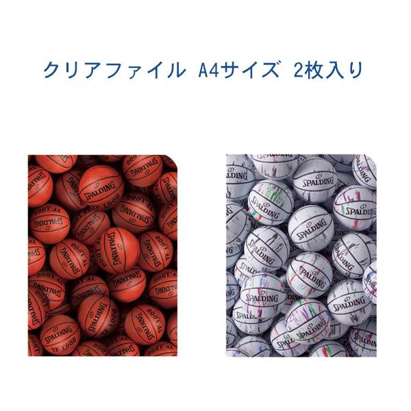 ■情報SPALDINGのクリアファイル。記念品、卒団、プレゼントにおすすめです。備考：クリアファイル A4サイズ 2枚入り■商品名15-007BR・15-007WM■検索キーワードSPALDING spalding プレゼント クリアファイ...
