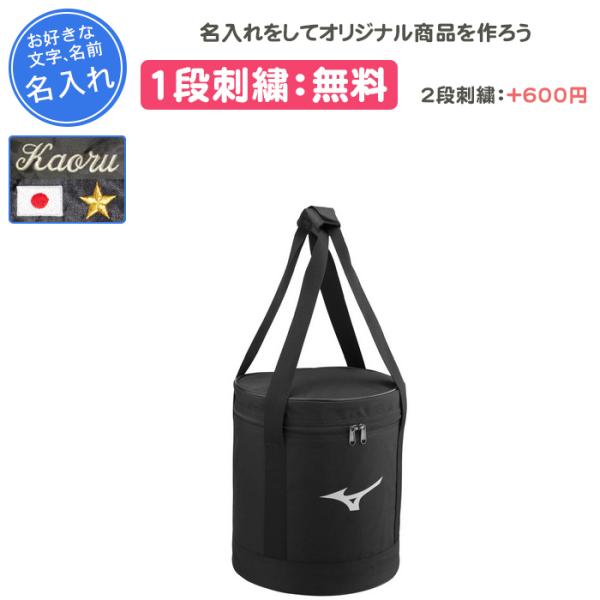 MIZUNOのボールケースに刺繍加工をしてオリジナル商品をつくちゃおー♪チーム名、名前、好きな言葉などネームを入れることができます！！卒団、記念品、プレゼントにしておすすめです！！1段刺繍代：無料2段刺繍代：+600円(税込)1個ロゴ刺繍代...