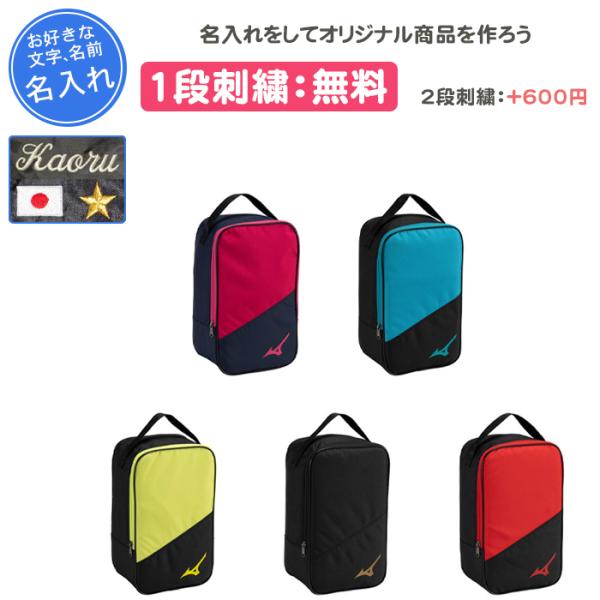 ※ご購入前にシューズケースのサイズをご確認の上ご購入をお願いいたします。※シューズの付属はございません。MIZUNOのシューズケースに刺繍加工をしてオリジナル商品をつくちゃおー♪チーム名、名前、好きな言葉などネームを入れることができます！！...