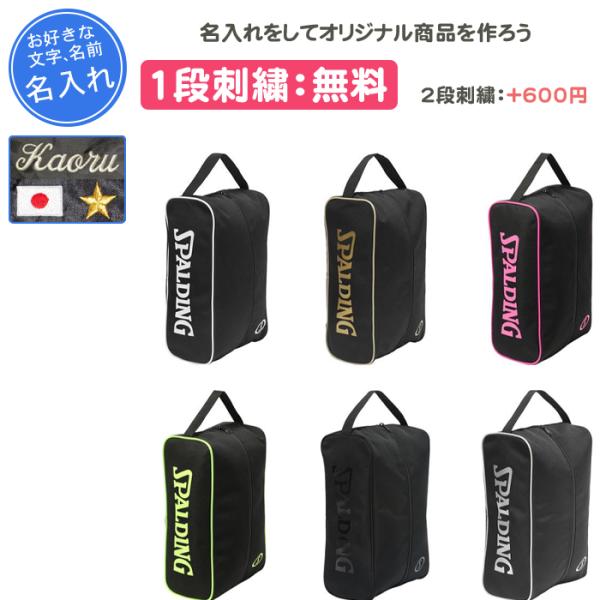 ※ご購入前にシューズケースのサイズをご確認の上ご購入をお願いいたします。※シューズの付属はございません。刺繍加工をしてオリジナル商品をつくちゃおー♪チーム名、名前、好きな言葉などネームを入れることができます！！ プレゼント、卒団、記念品にお...