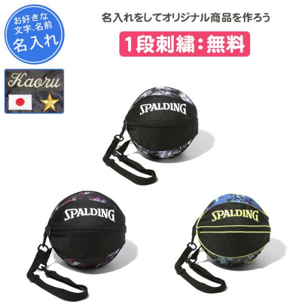 SPALDINGのボールバッグに刺繍加工をしてオリジナル商品をつくちゃおー♪チーム名、名前、好きな言葉など無料でネームを入れることができます！！記念品、卒団、プレゼントにおすすめです。1個ロゴ刺繍代：+300円(税込)※ロゴ刺繍は、文字の糸...