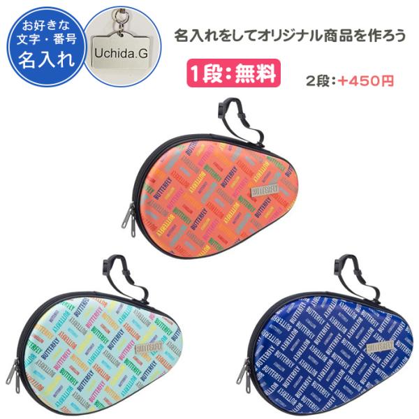 アクリルキーホルダーに名入れをしてオリジナル商品をつくちゃおー♪チーム名、名前、好きな言葉などネームを入れることができます。プレゼント、記念品、卒団におすすめです。1段ネーム代：無料となっております。2段ネーム代：+450円(税込)となって...