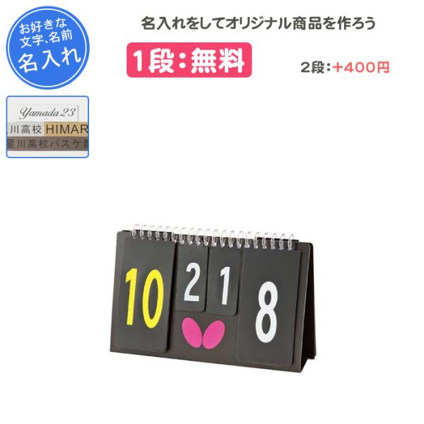 プレートへ名入れをしてオリジナル商品をつくちゃおー♪チーム名、名前、好きな言葉などネームを入れることができます。柔らかい薄いタイプのプレートなので、貼り付けも簡単。金・銀・銅のプレートは、光沢感があるので高級感なイメージに。バタフライのミニ...