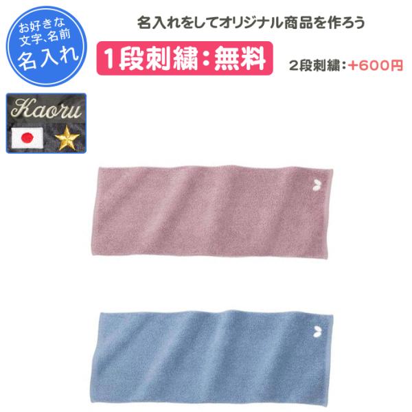 ※1点のみ・代引きを除くご注文の場合、ポスト投函でのご対応をさせていただくことがございます。刺繍加工をしてオリジナル商品をつくちゃおー♪ラッピングも1枚150円でお受けいたしますので、卒団、記念品、プレゼントにおすすめです！！1段刺繍代：無...