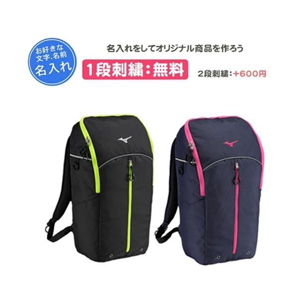 ■情報刺繍加工をしてオリジナル商品をつくちゃおー卒団、記念品、プレゼントにおすすめです！！1段の刺繍価格：無料2段の刺繍価格：+600円(税込み)※文字数は一段につき8文字までとなります。■品番83jdb040■商品名バックパック30　卓球...