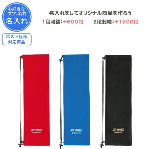 ※こちらの商品は、代引きを除いたお支払方法の場合、ポスト投函になることがございます。刺繍加工をしてオリジナル商品をつくちゃおー♪卒団、記念品、プレゼントにおすすめです。1段刺繍代：+600円となっております。2段刺繍代：+1200円(税込)...