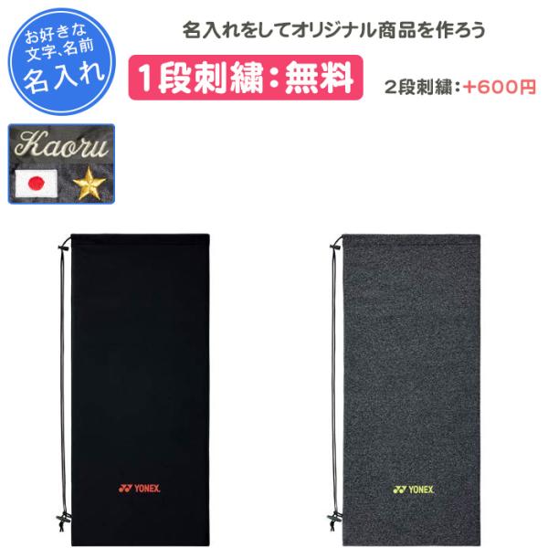 刺繍加工をしてオリジナル商品をつくちゃおー♪卒団、記念品、プレゼントにおすすめです！！1段刺繍代：無料2段刺繍代：+600円(税込)1個ロゴ刺繍代：+300円(税込)1枚ラッピング代：+90円(税込)※ロゴ刺繍は、文字の糸と同色になり、刺繍...