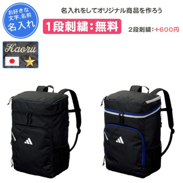 刺繍加工をしてオリジナル商品をつくちゃおー♪チーム名、名前、好きな言葉などネームを入れることができます！！卒団、記念品、プレゼントにおすすめです。1段刺繍代：無料となっております。2段刺繍代：+600円(税込)となっております。ロゴ刺繍代：...