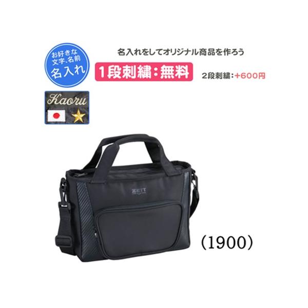 ■情報卒団、記念品、プレゼントにもおすすめです。1段刺繍代：無料2段刺繍代：+600円(税込)となっております。ロゴ刺繍代：+300円(税込)となっております。(ロゴ刺繍は、文字の糸と同色になり、刺繍文字の後ろに入ります。なお、日本国旗のみ...