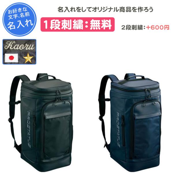 ■情報ZETTのリュックに刺繍加工をしてオリジナル商品をつくちゃおー♪チーム名、名前、好きな言葉などネームを入れることができます！！プレゼントや記念品としておすすめです！！1段刺繍代：無料となっております。2段刺繍代：+600円(税込)とな...