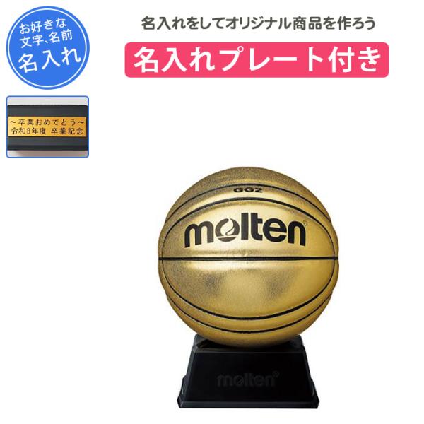 プレートへ名入れをしてオリジナル商品をつくちゃおー♪チーム名、名前、好きな言葉などネームを入れることができます。柔らかい薄いタイプのプレートなので、貼り付けも簡単。金・銀・銅のプレートは、光沢感があるので高級感なイメージに。ディスプレイや寄...