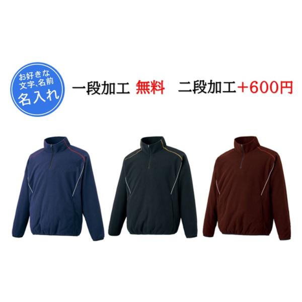 ■情報チーム名、名前、好きな言葉などネームを入れることができます！！●素材:ポリエステル100％(フリース)、裏地：ポリエステル100％(タフタ)シルエットを刷新し、見た目もスッキリとしたフリースジャケット。タフタ裏地付きで風も防ぎつつ、軽...